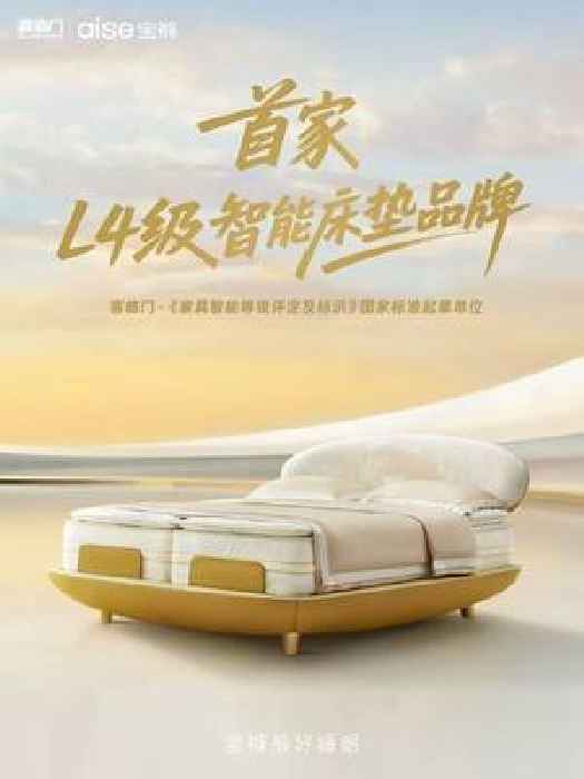 China's Sleep Technology Pioneer Sleemon Draws - One News Page
